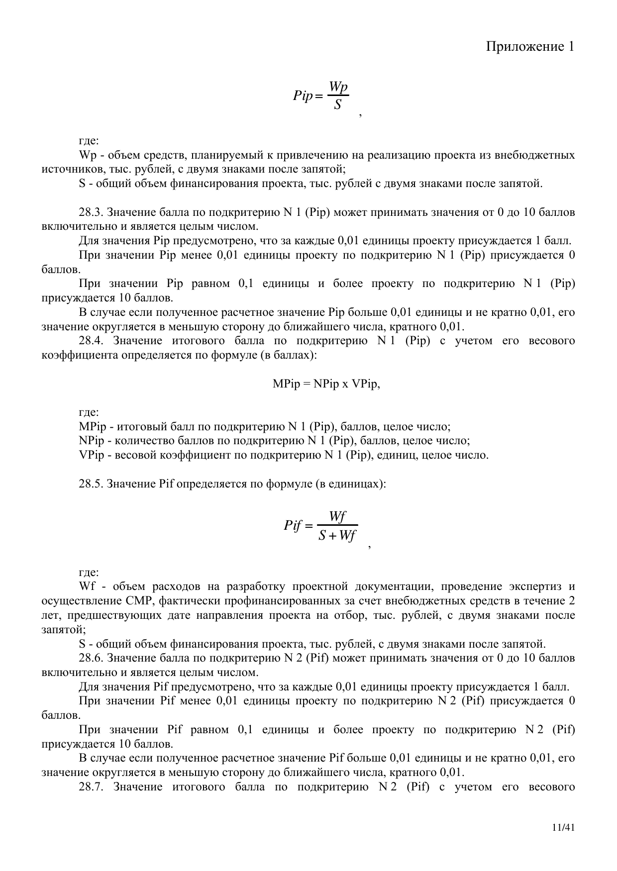 Краснодарский многопрофильный институт дополнительного образования